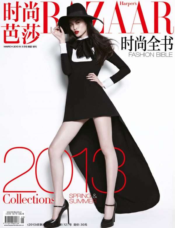 Sui He Models The Spring Collections For Harpers Bazaar Chinas March Cover Shoot Fashion